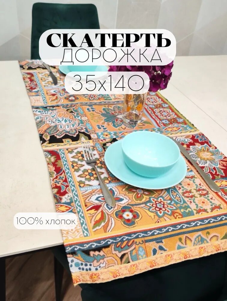 Скатерть - дорожка Кружева, размер - 35х140, пэчворк красный