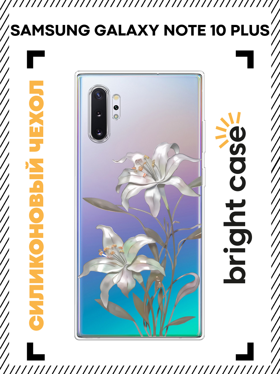 Чехол на Samsung Galaxy Note 10 Plus / Самсунг Ноте 10 Плюс с принтом Белые лиллии, прозрачный