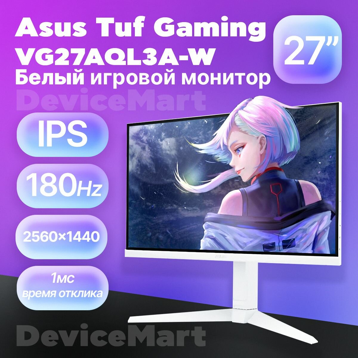 Игровой монитор для компьютера пк Asus Tuf Gaming VG27AQL3A-W 2K/180
