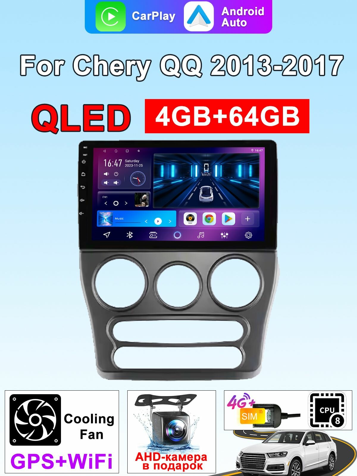 X-REAKO 9-inch Андроид 13 Магнитола для Chery QQ 2013-2017 4/64GB 8-ми ядерный процессор, QLED экран, DSP, WiFi, GPS, 2 DIN , Интеллектуальное Охлаждение