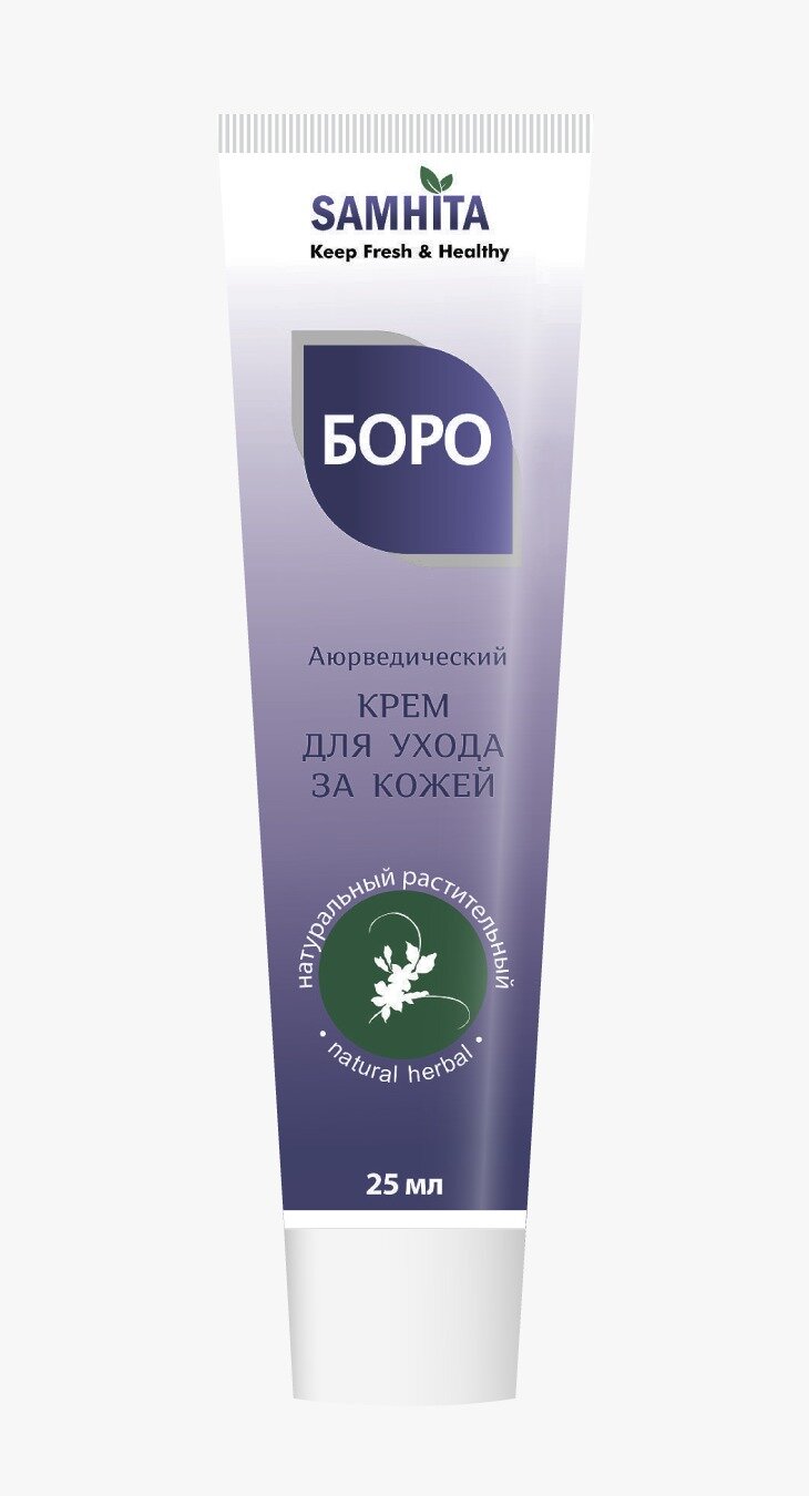 Аюрведический крем для ухода за кожей боро фиолетовый, Самхита, 25 мл.