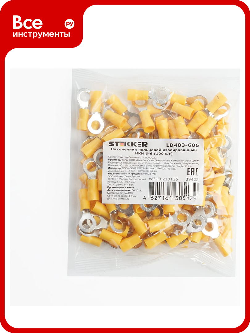 Кольцевой изолированный наконечник STEKKER НКИ 6-6, LD403-606 (ОПТ упаковка 100 шт) 39422