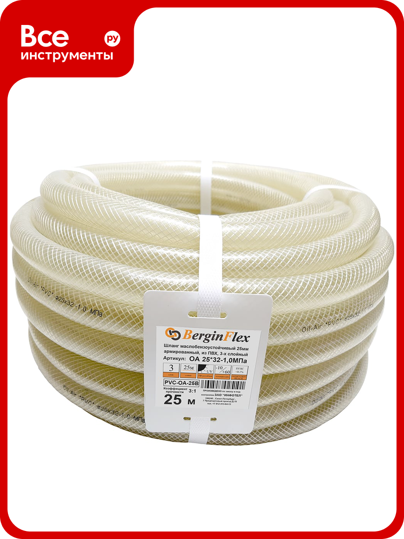 Шланг ПВХ маслобензостойкий прозрачный с повышенной химической стойкостью, гибкий для применения