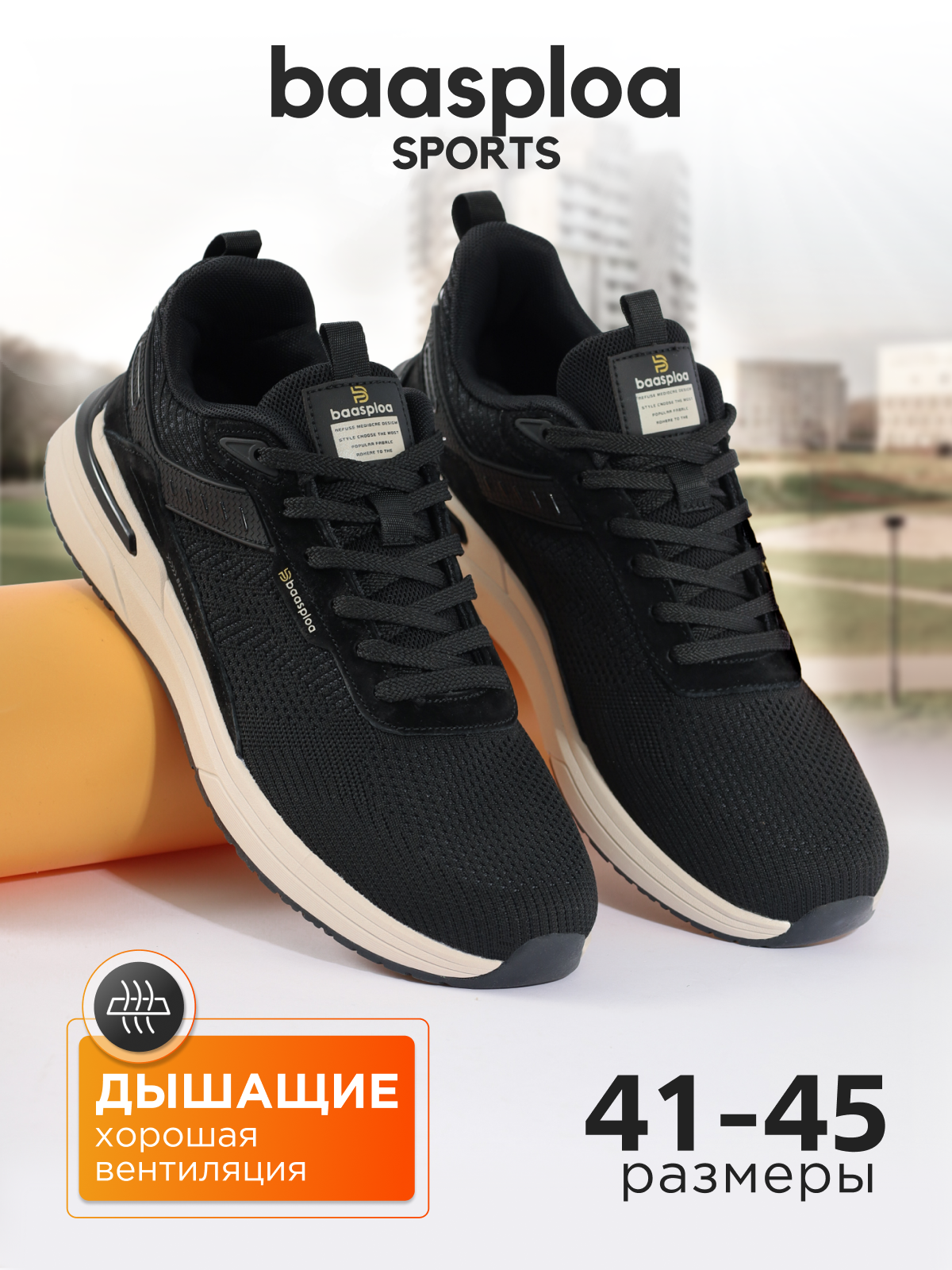 Кроссовки Весна-Лето 2025