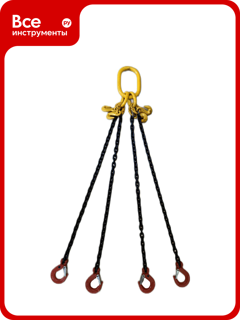 Цепной четырехветвевой строп с крюками укоротителями КанТраст 4СЦ 11,2/6000 4STS11206000R