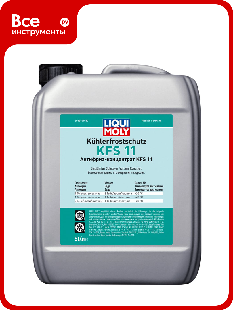 Антифриз-концентрат LIQUI MOLY Kuhlerfrostschutz KFS 11, 5 л 21150