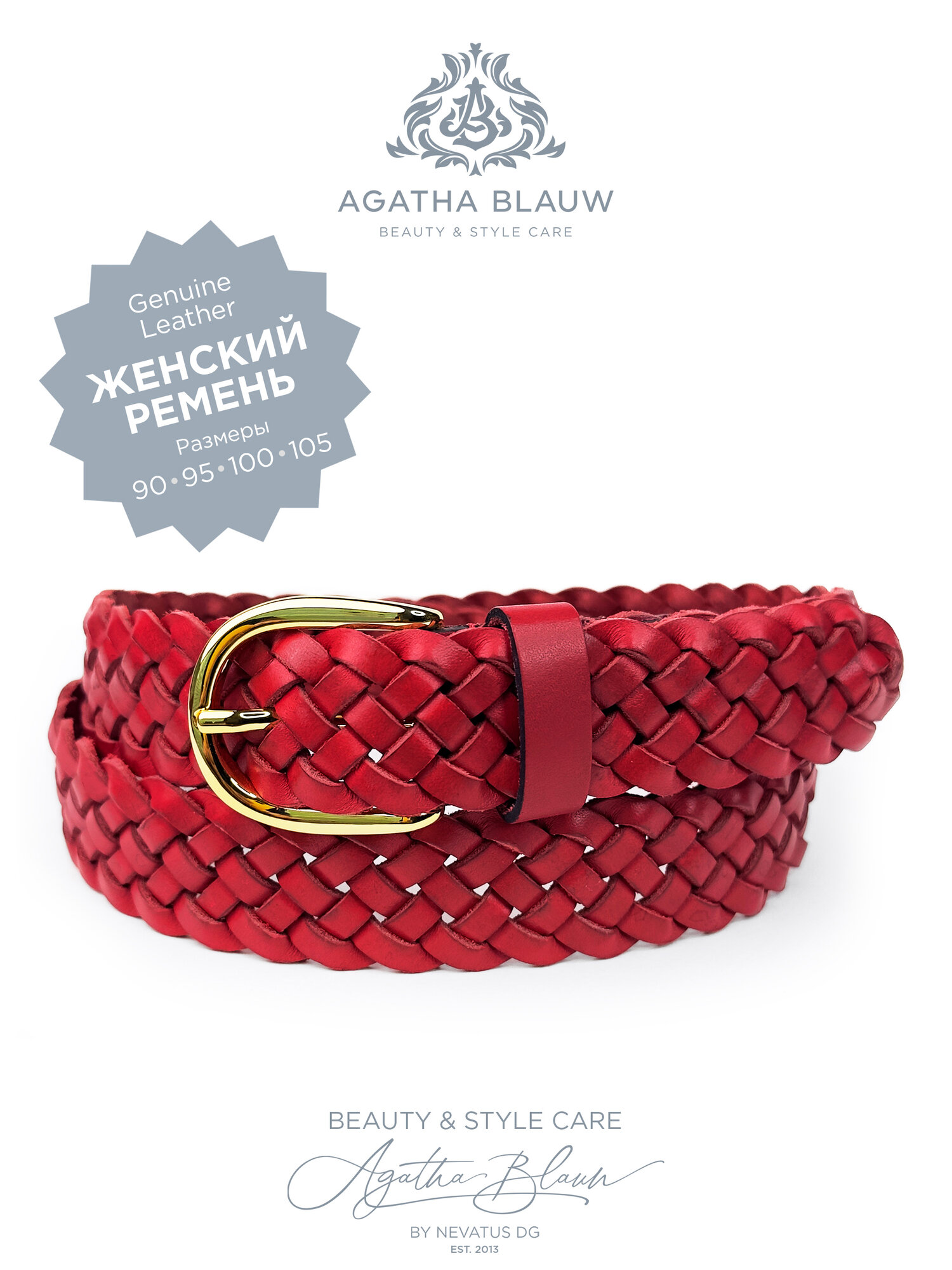 Ремень для женщин