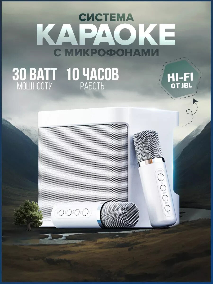 Караоке-система