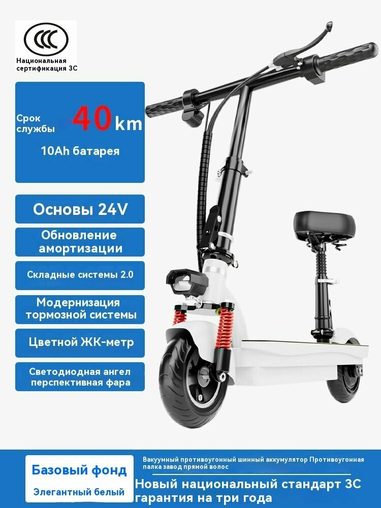 Электросамокат C25012wk03, белый