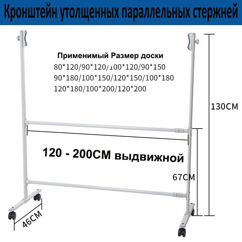 Набор для досок и флипчартов