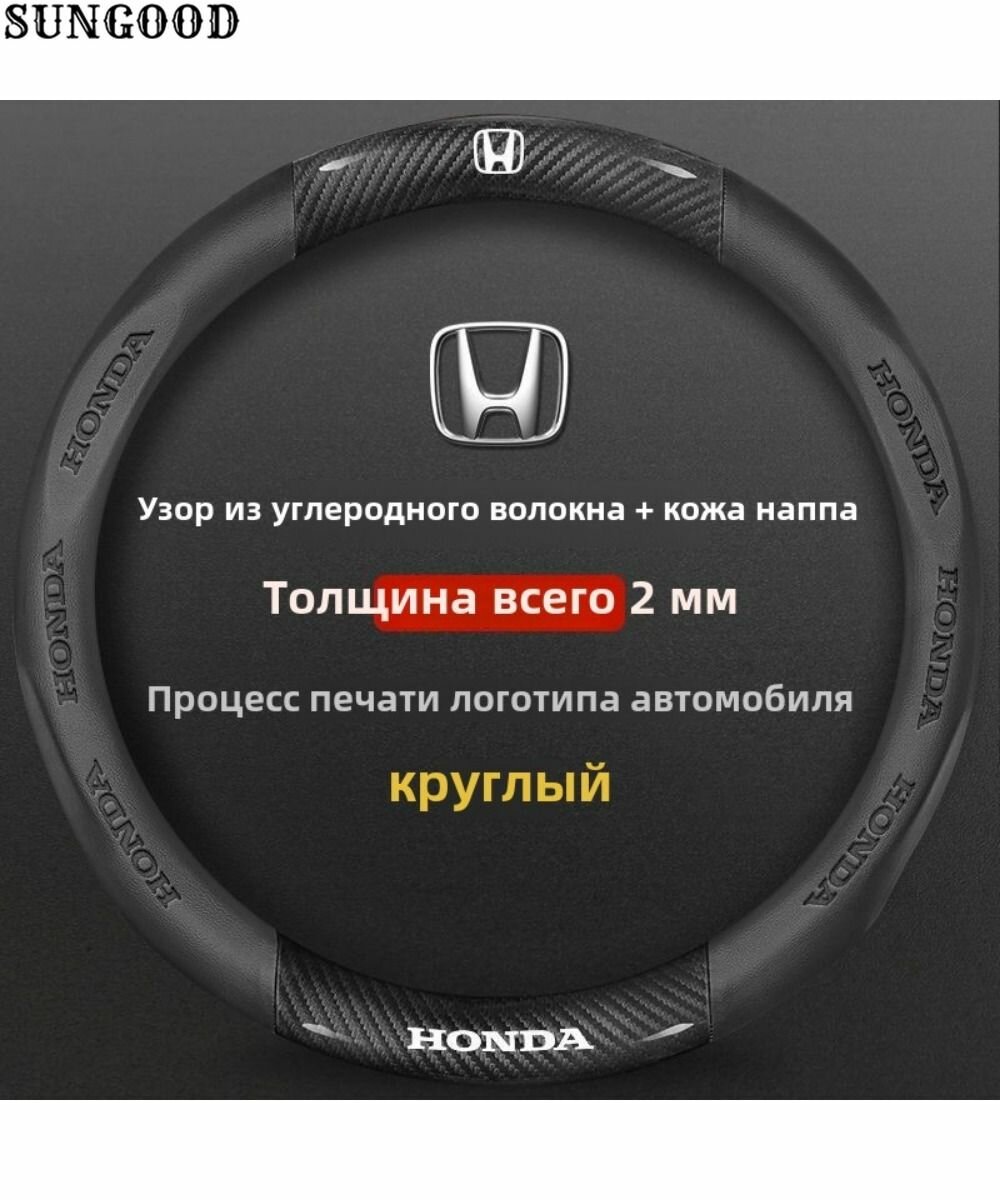 Оплетка на руль