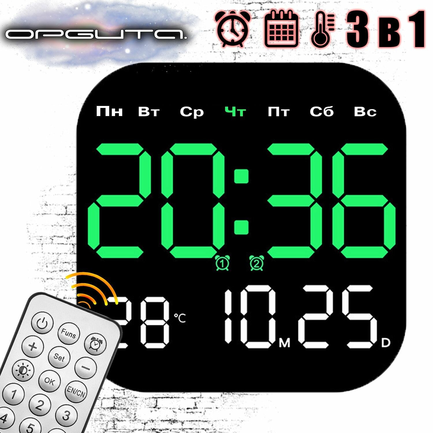 Настенные электронные часы с температурой и пультом управления Орбита OT-CLW18 большой дисплей с подсветкой, бесшумный механизм, USB питание