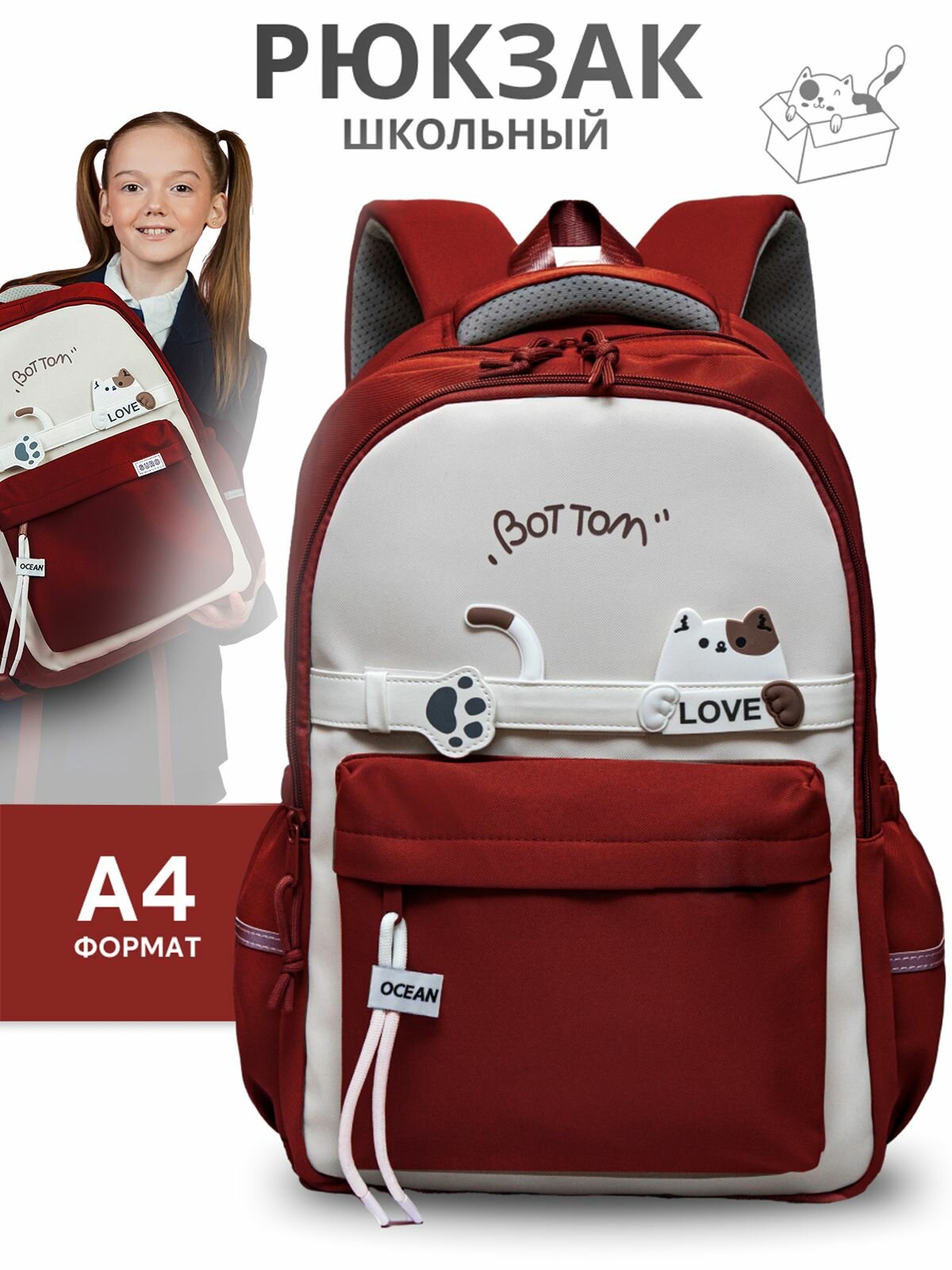 Школьный рюкзак для девочек с ортопедической спинкой и влагонепроницаемой подкладкой для учебников А4