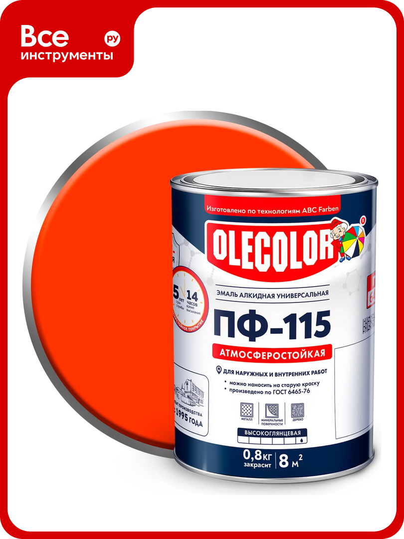 Эмаль OLECOLOR ПФ-115 оранжевый алкидная износостойкая моющаяся краска для кирпича, бетона, металла, дерева и камня