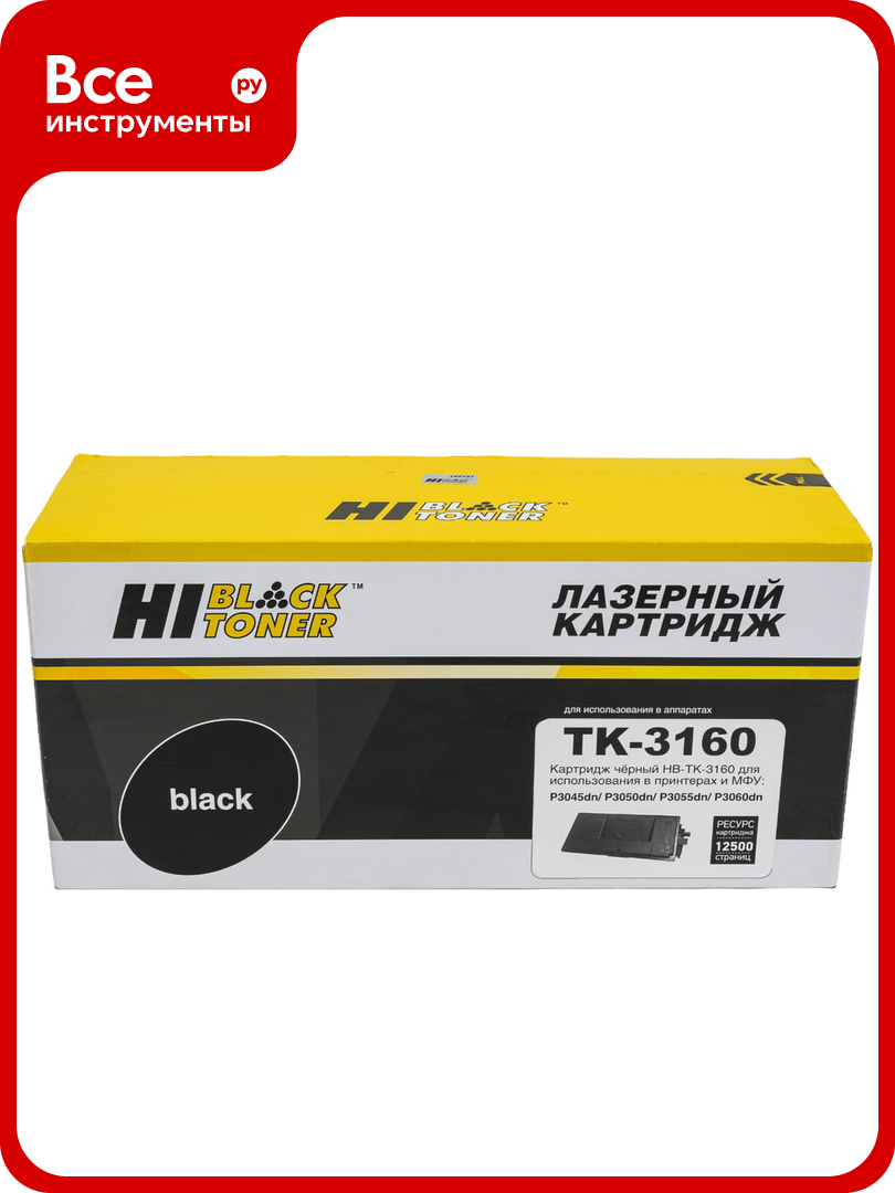 Картридж Hi-Black TK-3160 с чипом, для Kyocera P3045dn/P3050dn/P3055dn, 12.5K HB-TK-3160, лазерный черный совместимый