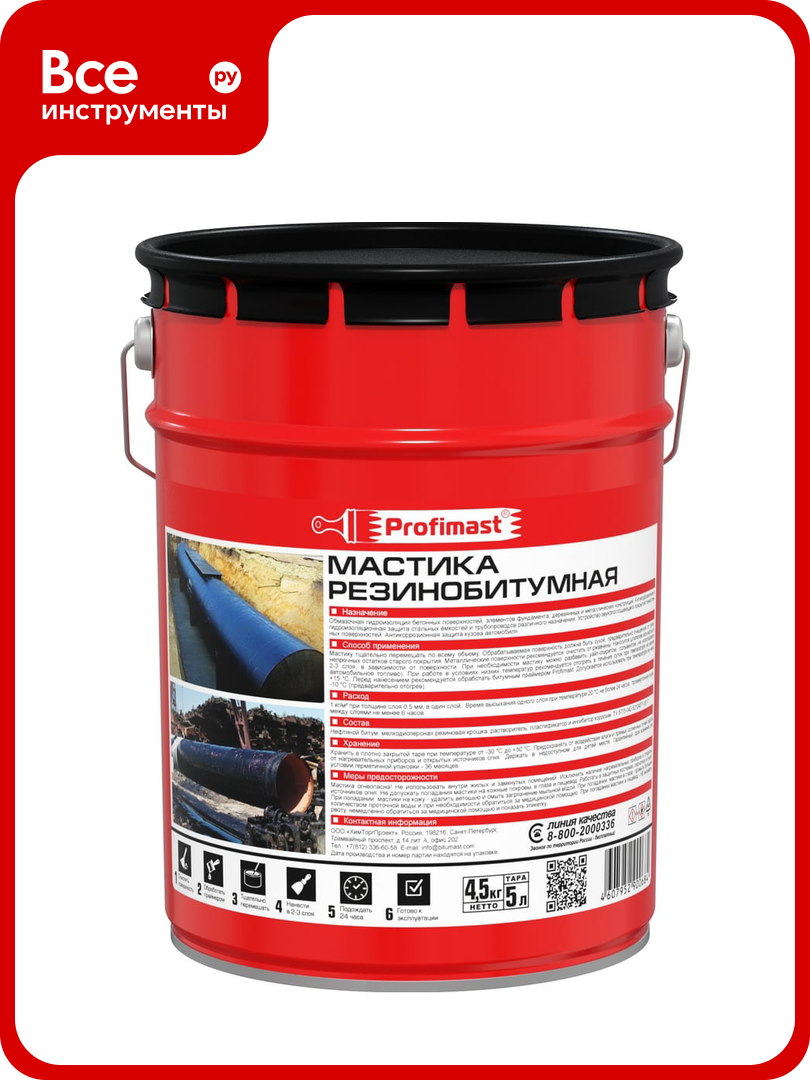 Резинобитумная мастика Profimast 5 л / 4,5 кг 4607952900684, сталь