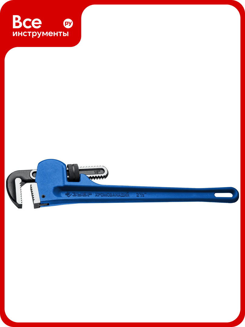 Трубный разводной ключ ЗУБР Стиллсон, 2.5 27339-3_z02, с трубами