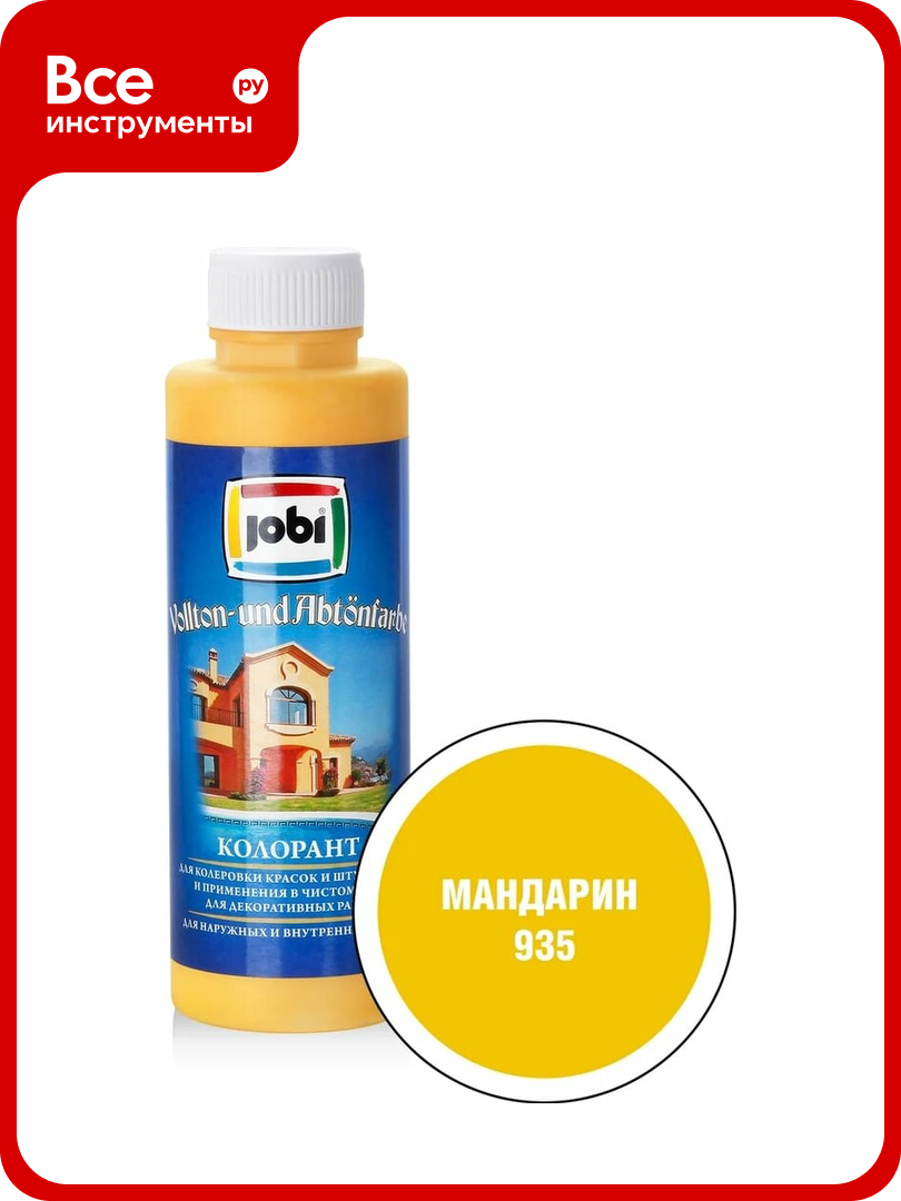 Колорант № 935 JOBI (мандарин; 500 мл) 11261 — колер‑краска для отделки, подходит для фасадов и кирпича
