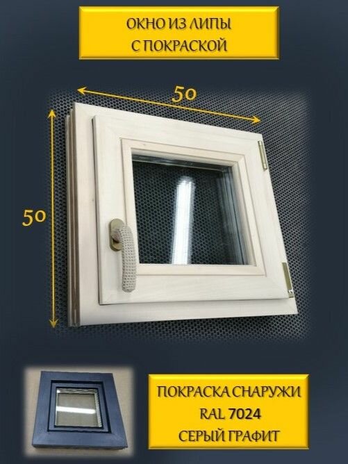 Деревянное окно