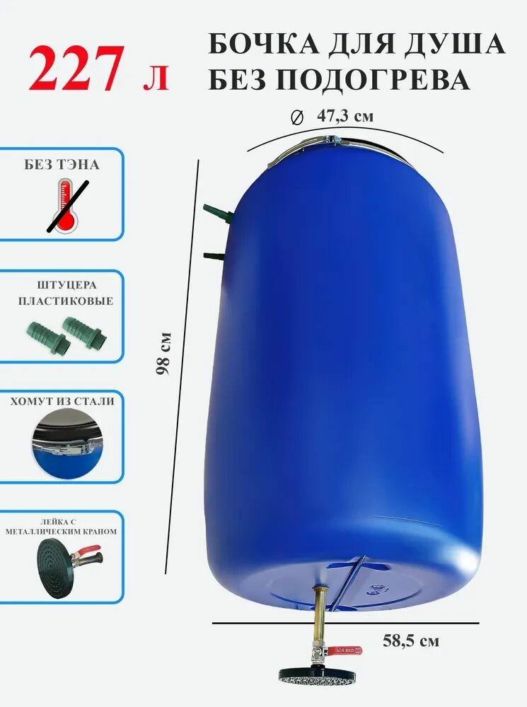 Бак для душа