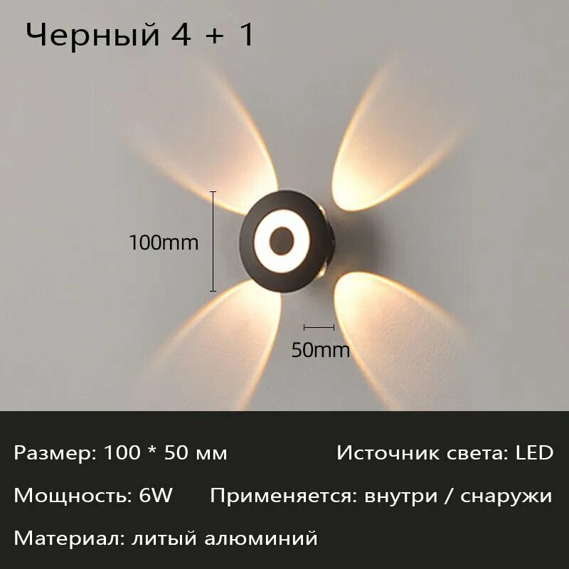 Бра, LED, 6 Вт — фото 1