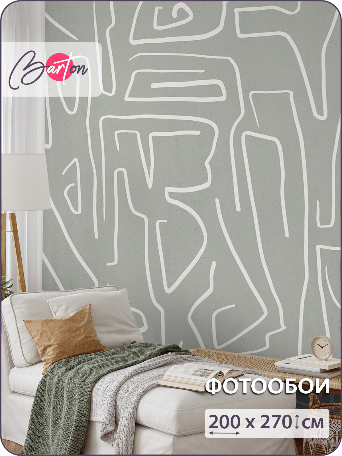 Фотообои на стену флизелиновые 3d Абстракция Геометрия 200х270 см Bartonwall M285_Z