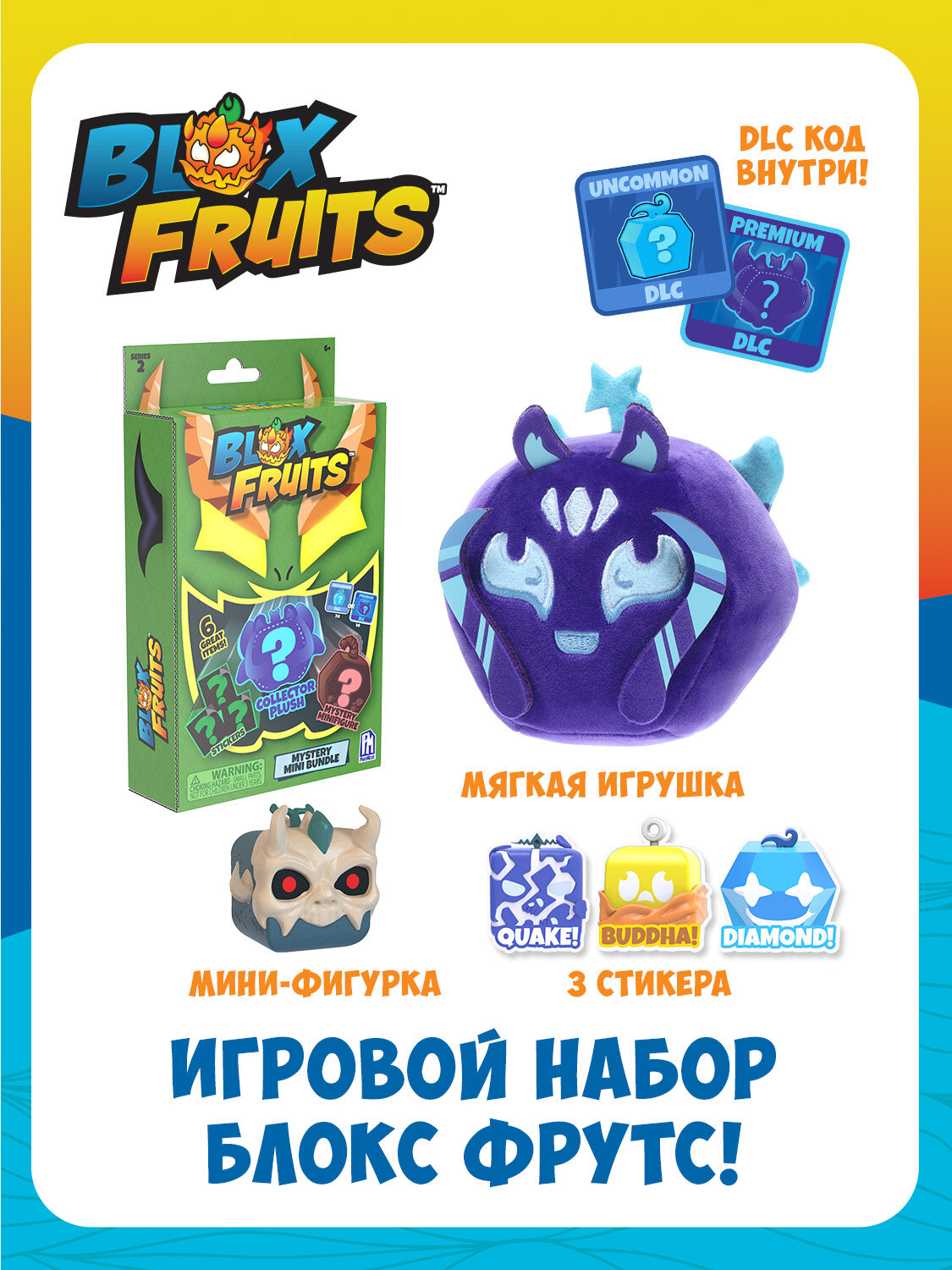 Блокс фрутс Игровой набор Мини S1 BLOX FRUITS