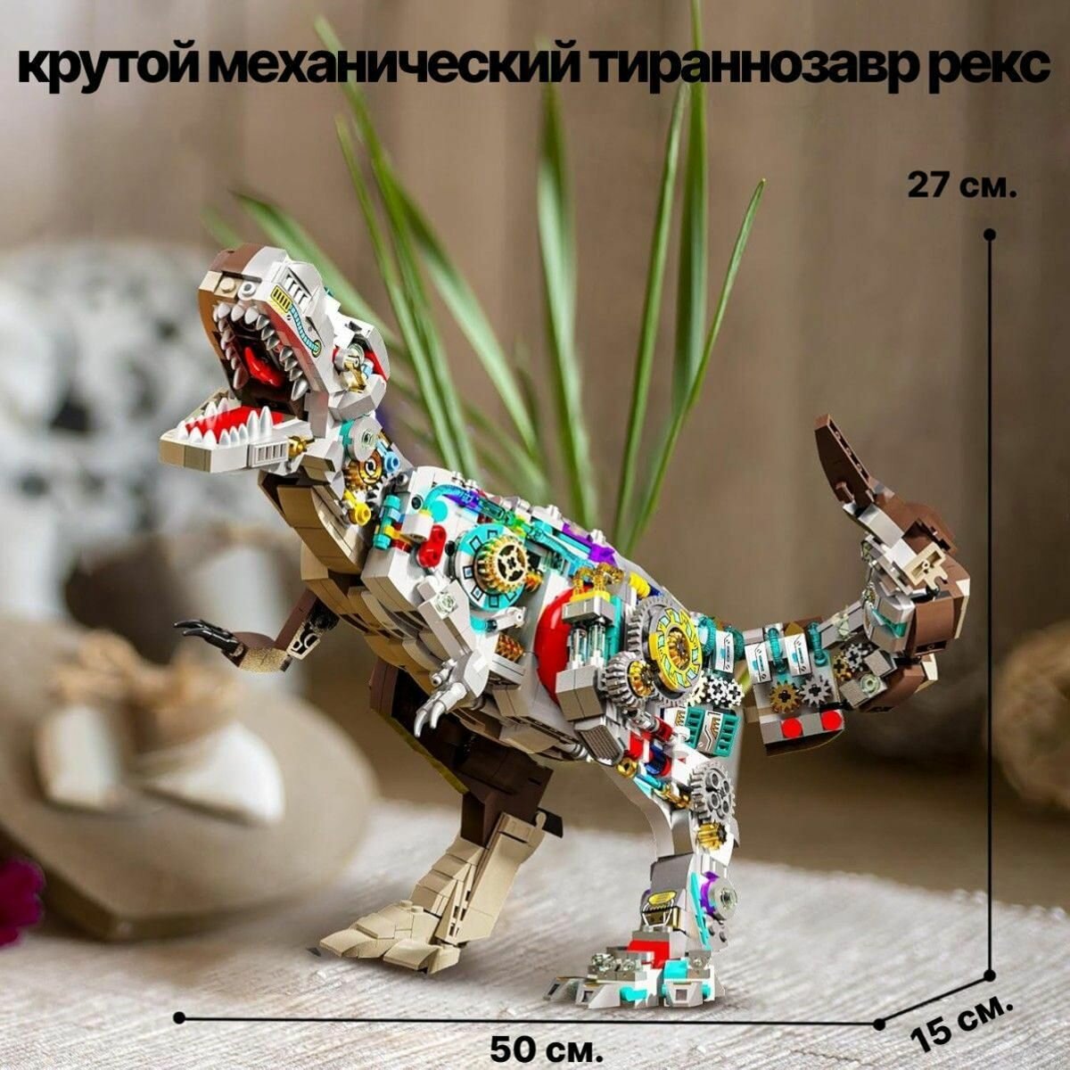 Конструктор пластиковый — фото 1