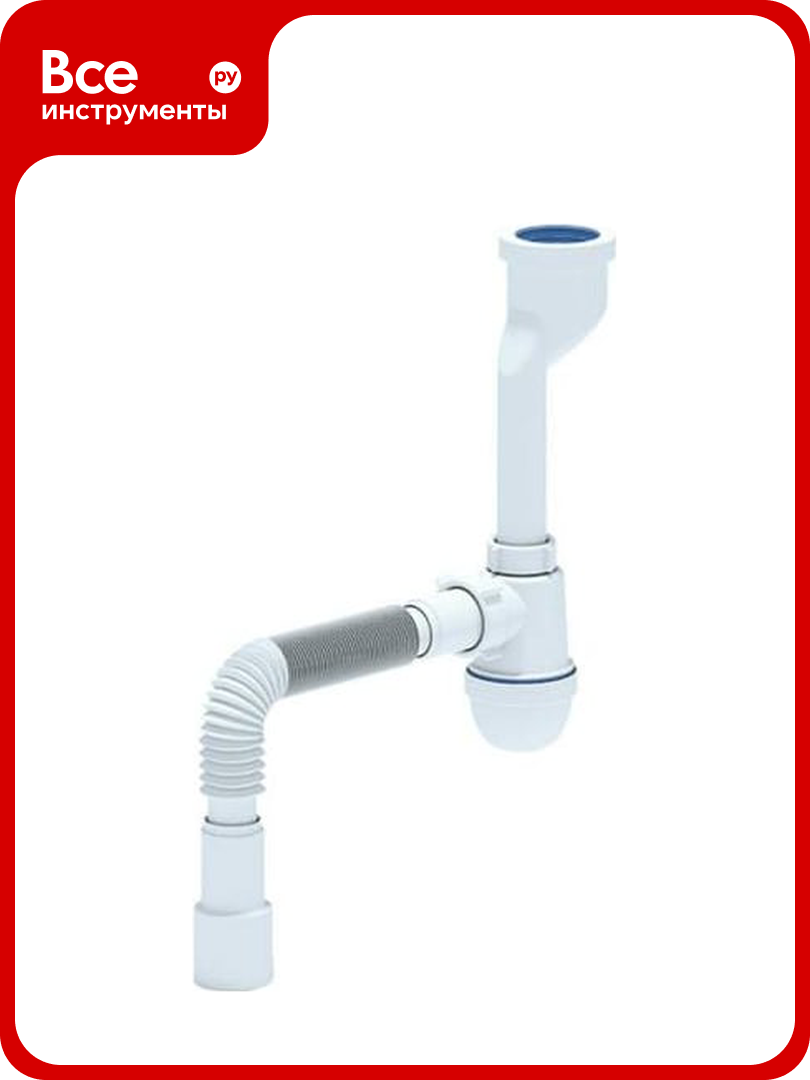 Сифон для писсуара АНИ Пласт бутылочный, литой выпуск 1 1/4x40 гофр 40х40/50 U0115 025-0572