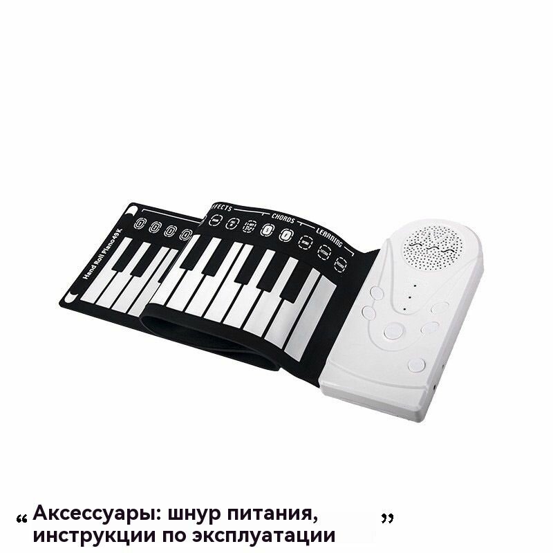 Портативное складное пианино 49 клавиш