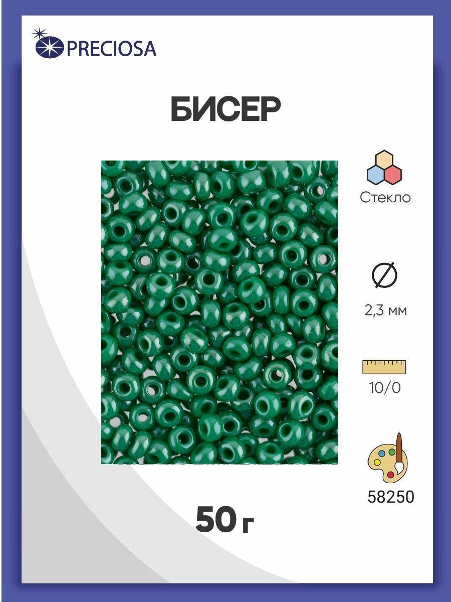 Бисер чешский Preciosa 10/0 (2,3 мм), 50 г, непрозрачный блестящий, цвет № 58250