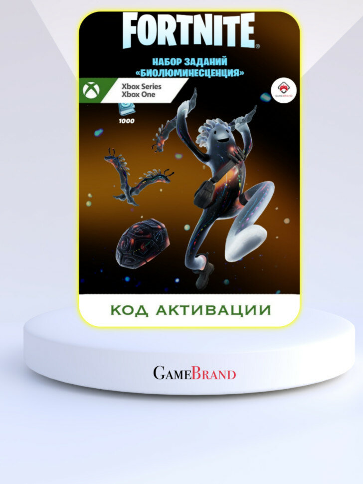 Набор Биолюминесценция + 1000 Vbucks для игры Fortnite (Цифровая версия, регион активации - Турция)