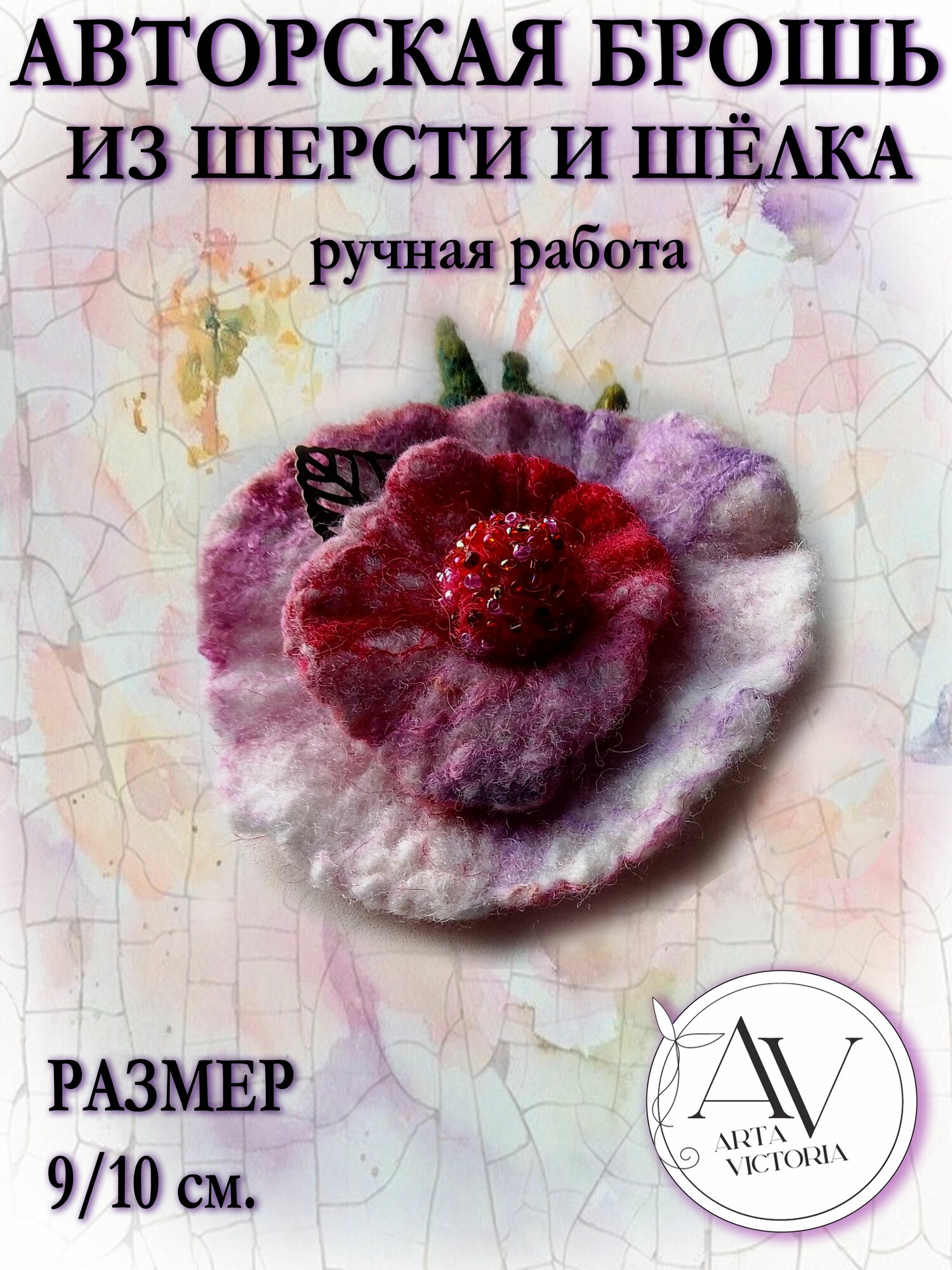 Брошь, бисер, металл