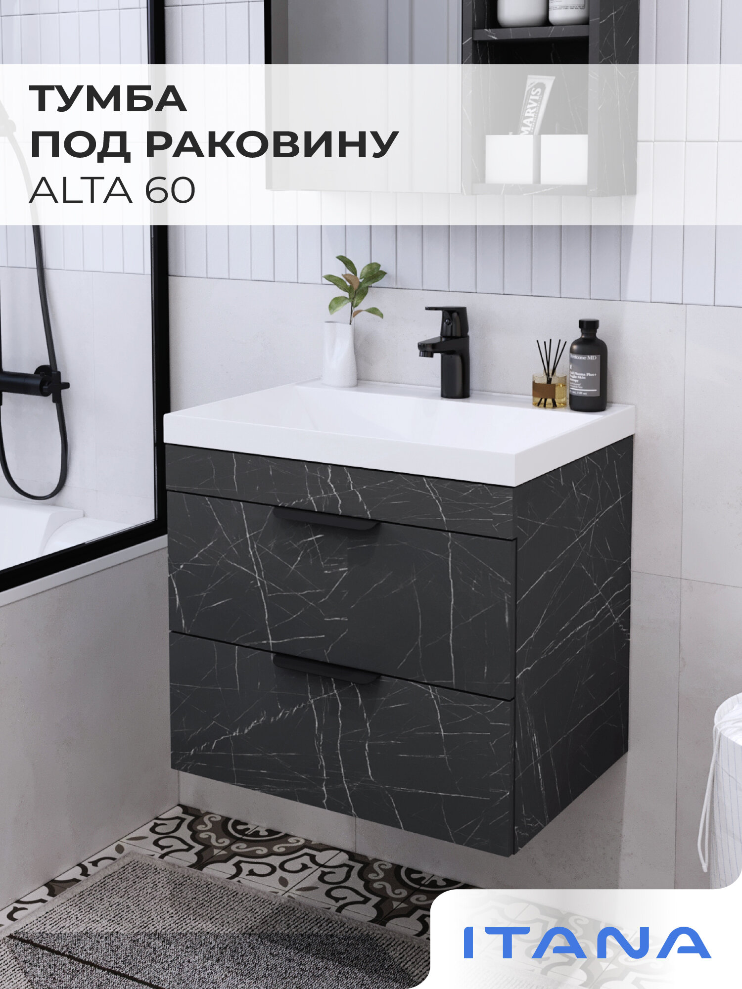 Тумба под раковину подвесная Итана Alta 60 590х443х520 под умывальник Clarissa 60 Камень Пьетра Гриджиа Черный