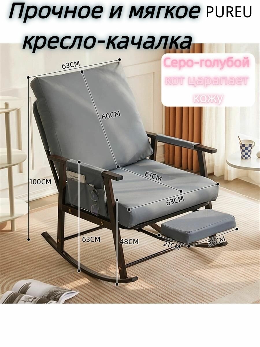 Одноместное кресло-качалка с глубоким креслом и ленивым диваном