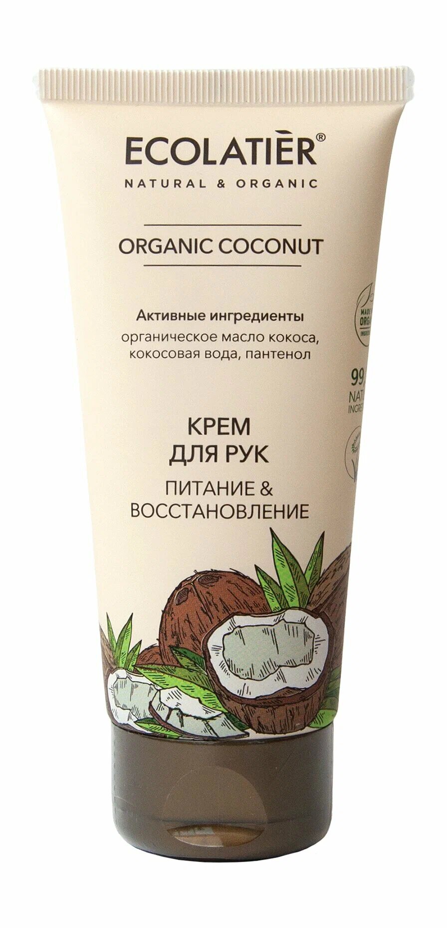 ECOLATIER Green Крем для рук "Organic Coconut", питание и восстановление, 100мл