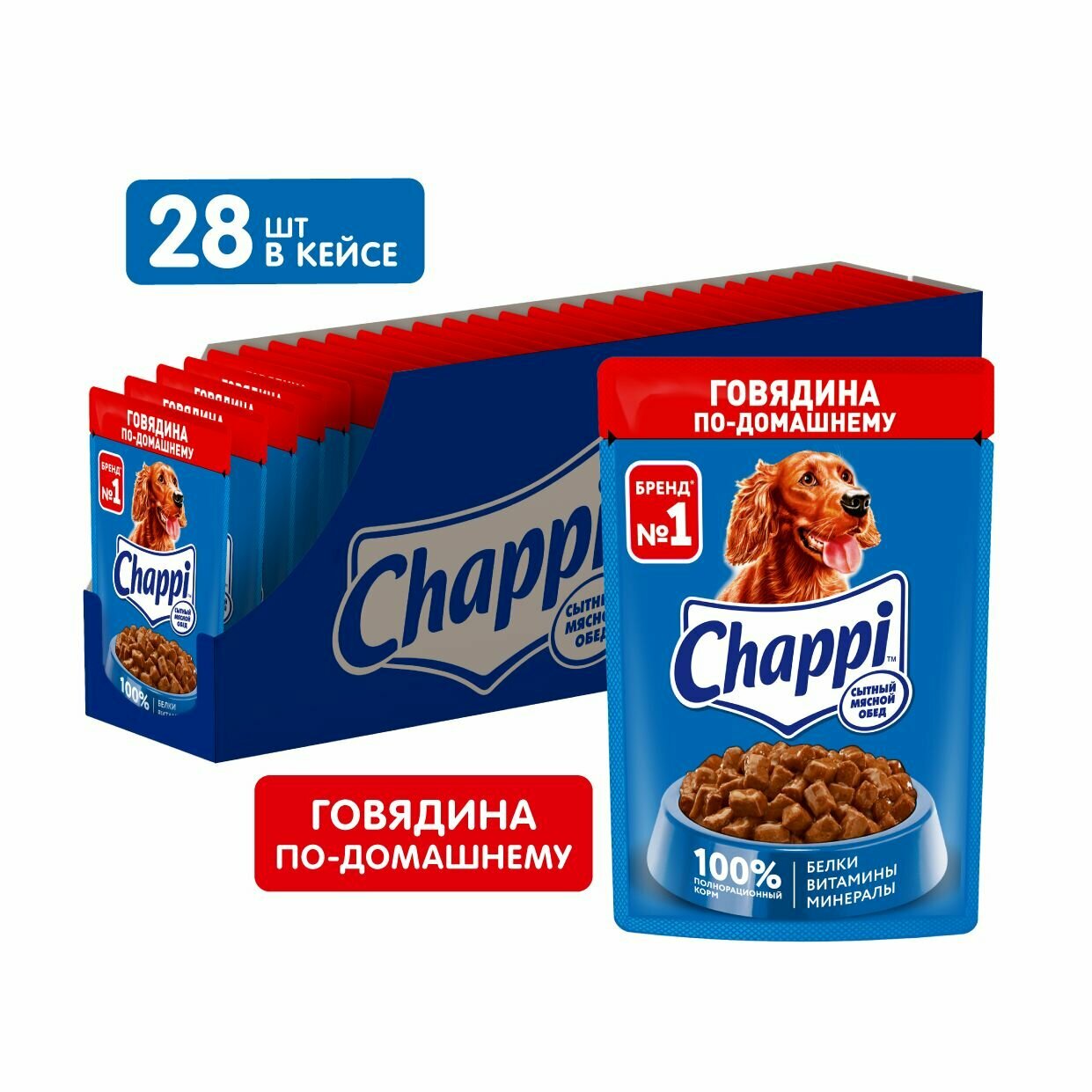 Влажный корм Chappi для собак, с добавлением говядины, Говядина по-домашнему , 28шт х 85г