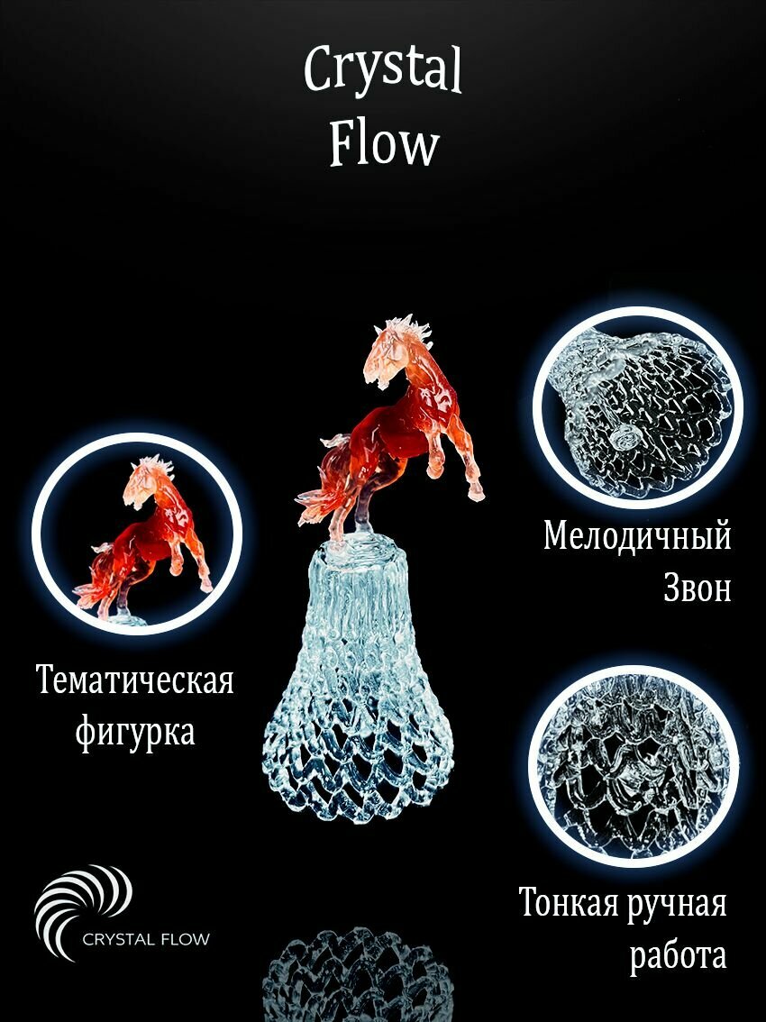 Колокольчик Хрустальный фигура "Красная Огненная Лошадь 2026" 3 матовый