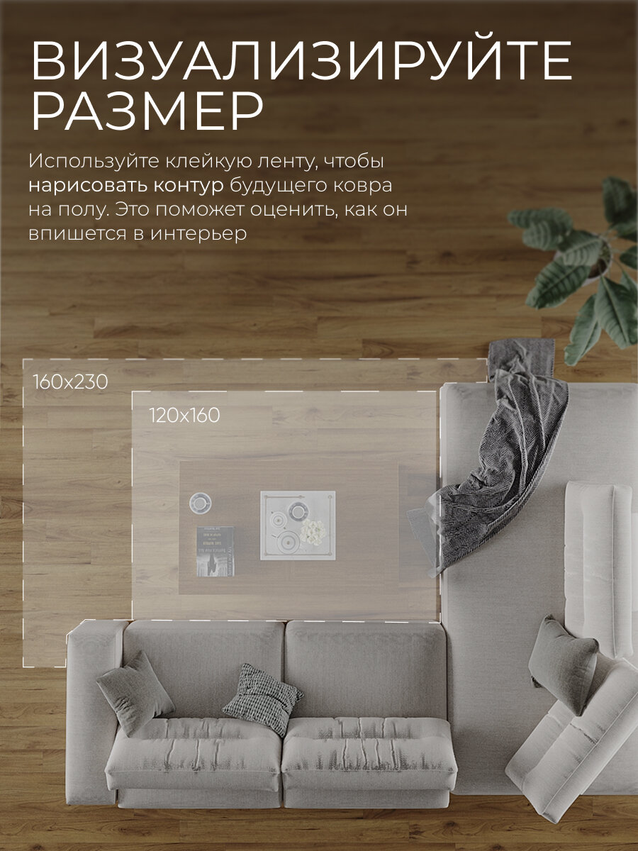 Ковер 150х200 см. AKTS HOME, прямоугольный, цвет кремовый, ворсовый — фото 1
