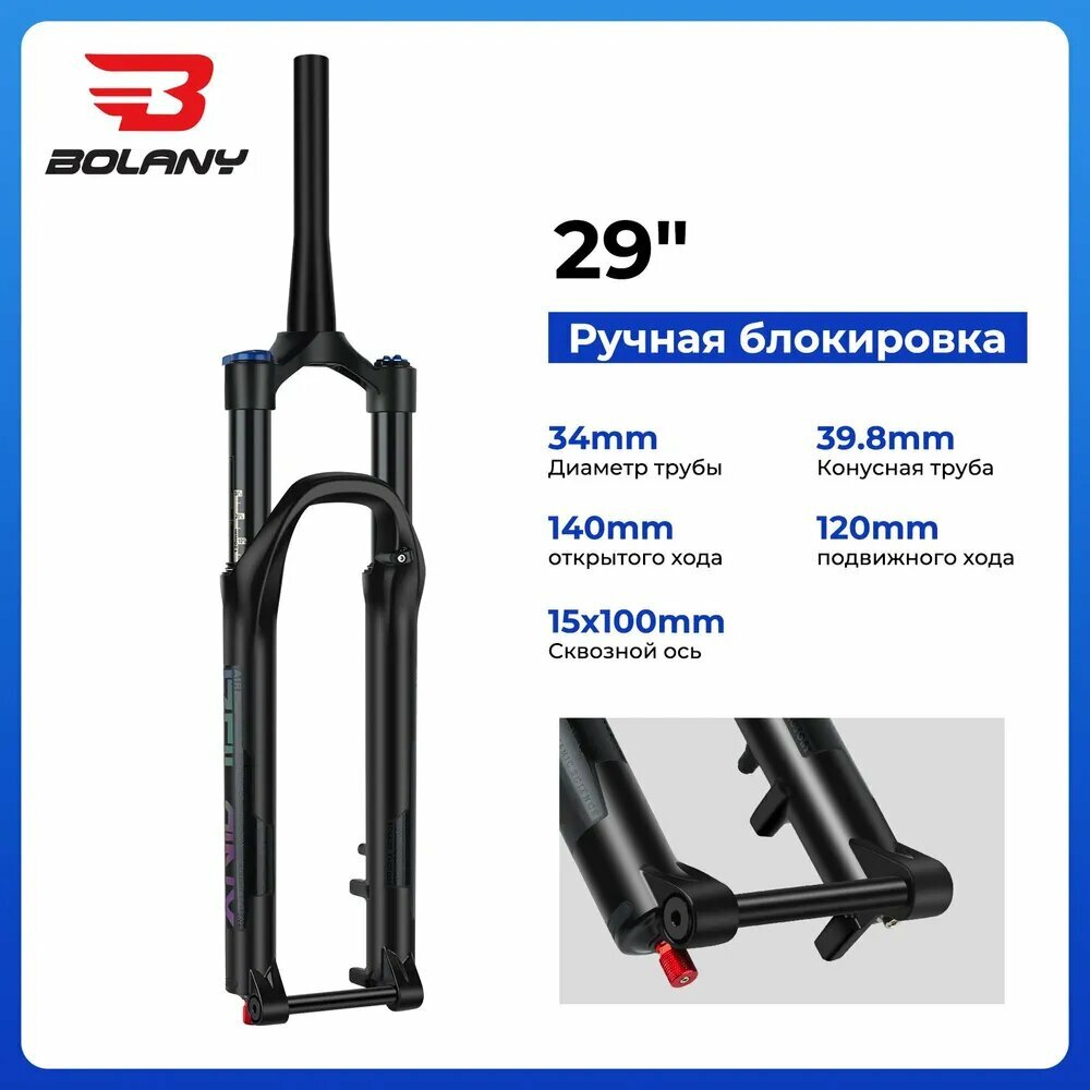 BOLANY 27,5/29 дюймов Boost велосипедная вилка через ось 100/110 мм 34 мм трубка коническая регулировка отскока 120/140 мм подвесная вилка для путешествий