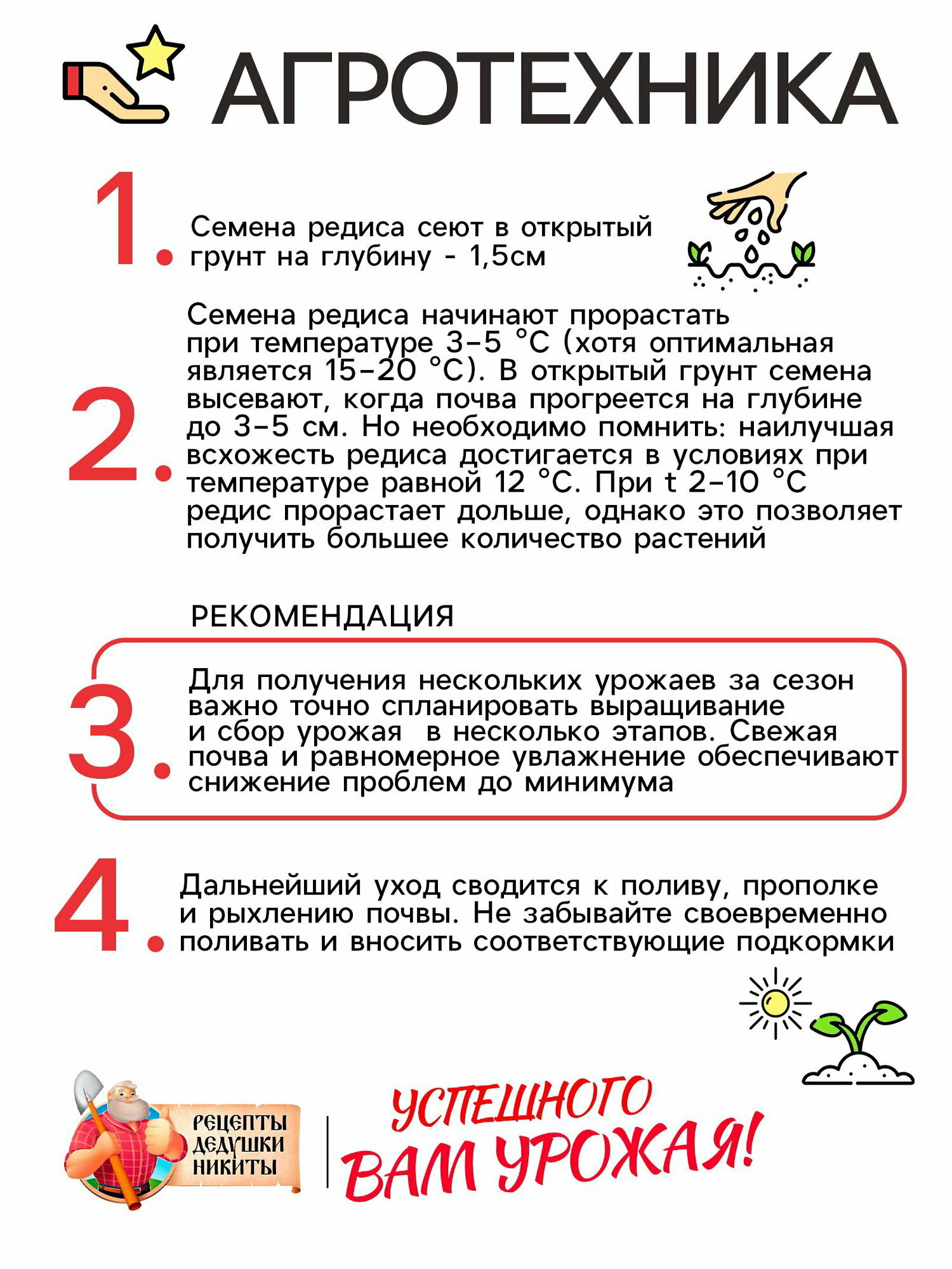Семена Редис "Жара", 2 г, посев (посадка) в грунт: август, сроки созревания: ранний, 2 шт. — фото 1