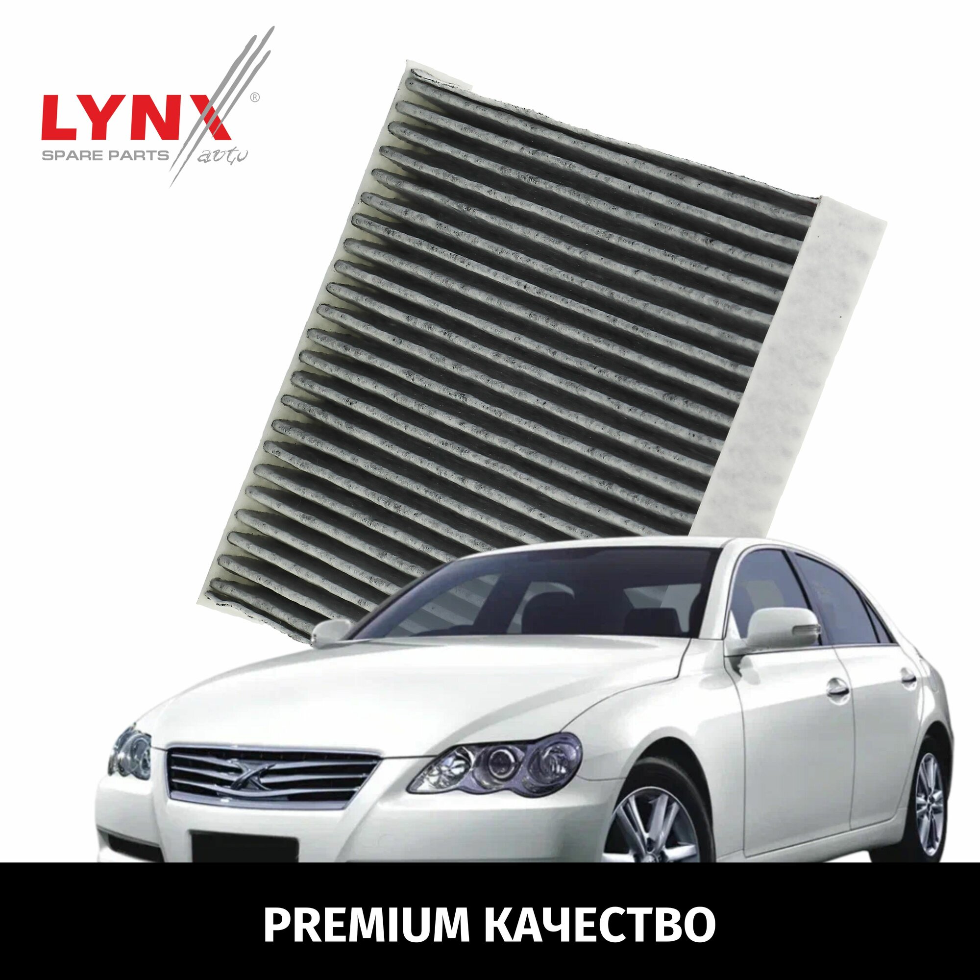 Фильтр салонный угольный Toyota Mark X (1) / Тойота Марк Х 2004 2005 2006 2007 2008 2009 / 1шт LYNXauto