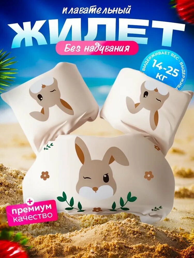 Karin Kids Жилет для плавания