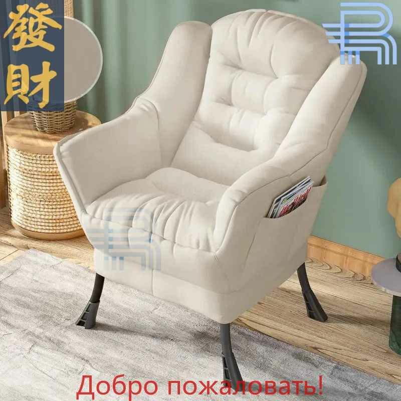 77 Ленивый Диван-кресло Для Отдыха