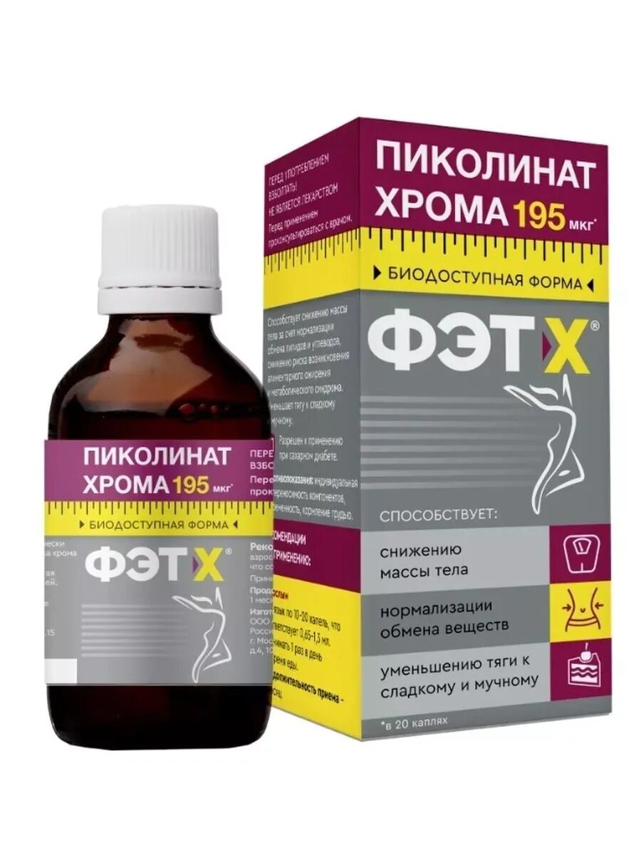 Пиколинат хрома в каплях 50 мл