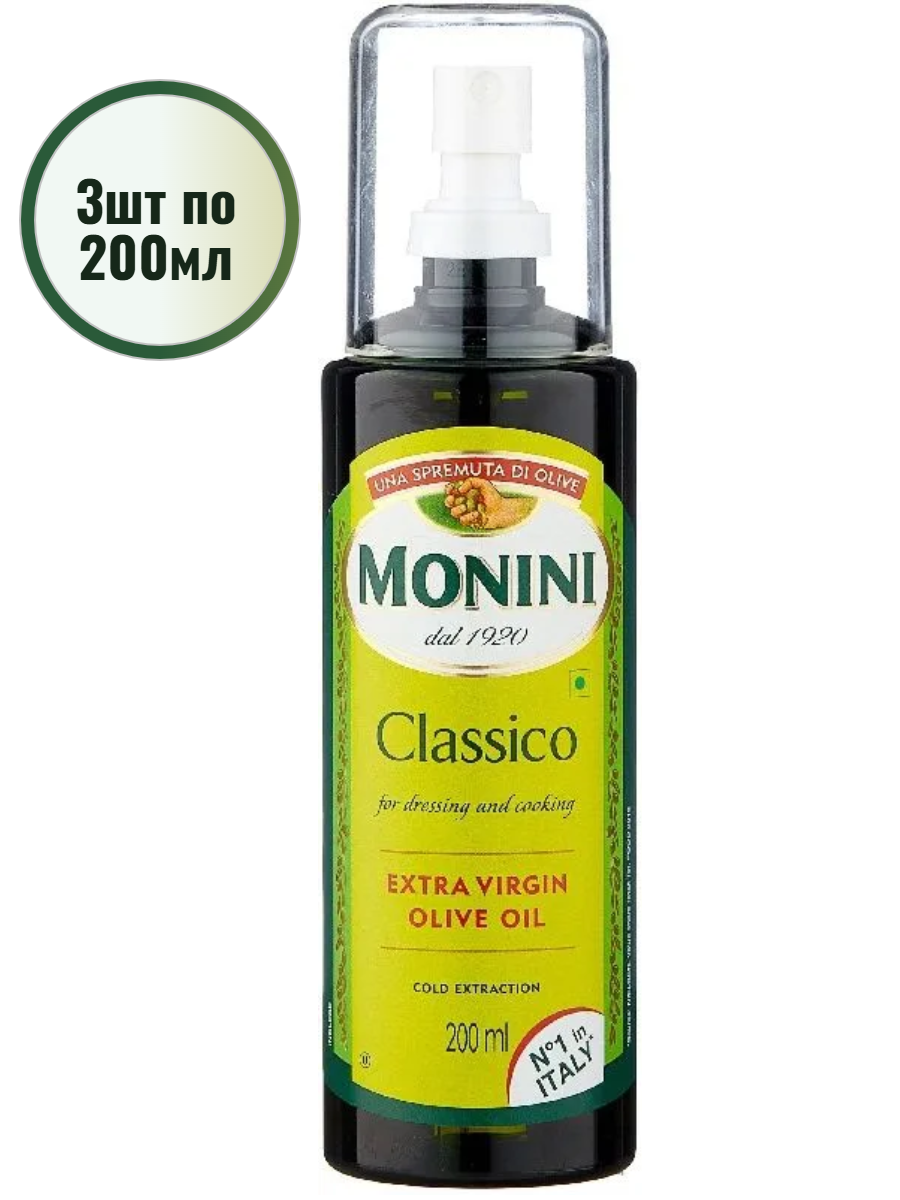 Оливковое масло Monini Extra Virgin, нерафинированное, 3шт по 200мл (спрей)
