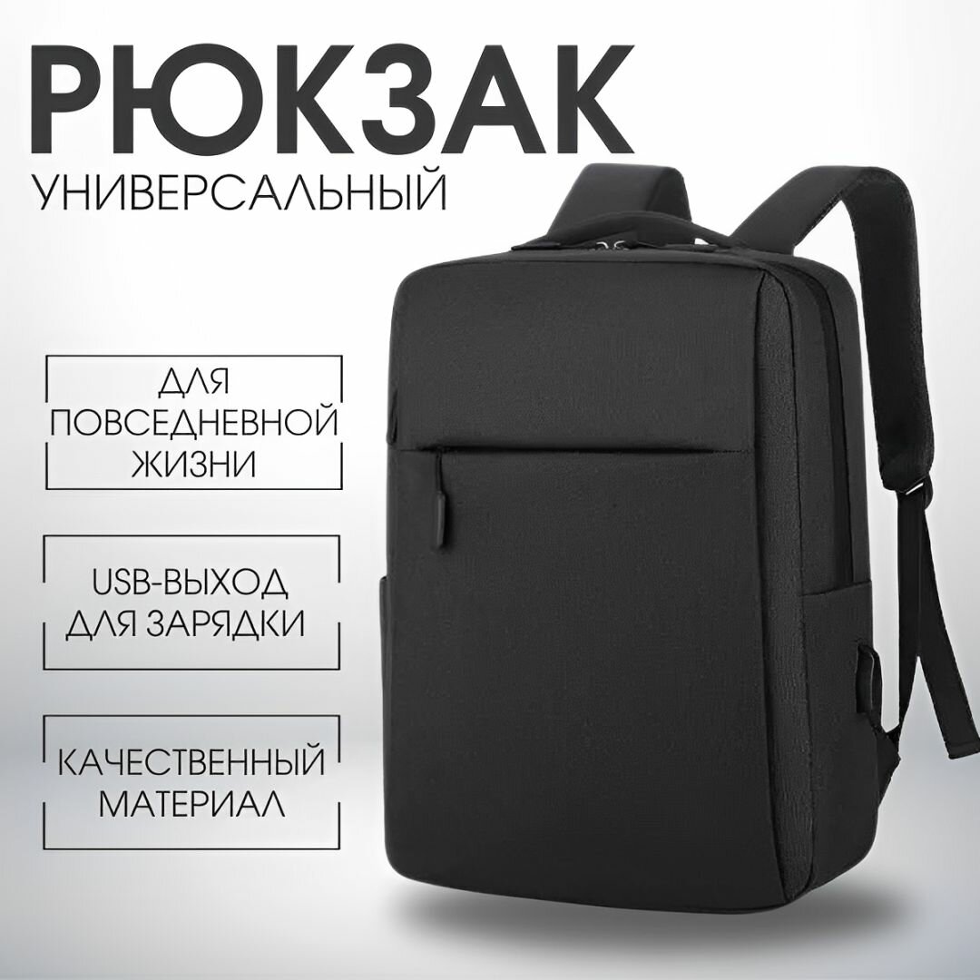 Рюкзак