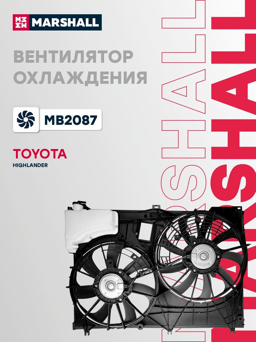 Вентилятор охлаждения Toyota Тойота Highlander Хайлендер 1636346170