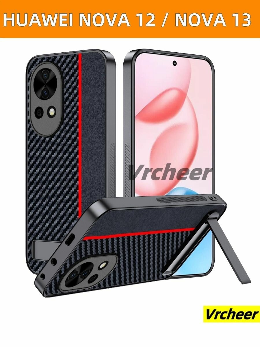 Чехол для Huawei Nova 13/Nova 12 (Хуавей Нова 13/Нова 12) с подставкой, Роскошная кожа и матовой отделкой под карбон , Ретро