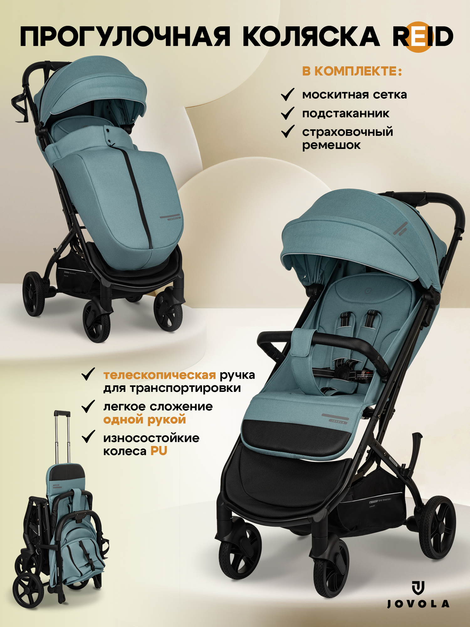 Коляска прогулочная детская Jovola Reid, для путешествий, голубой